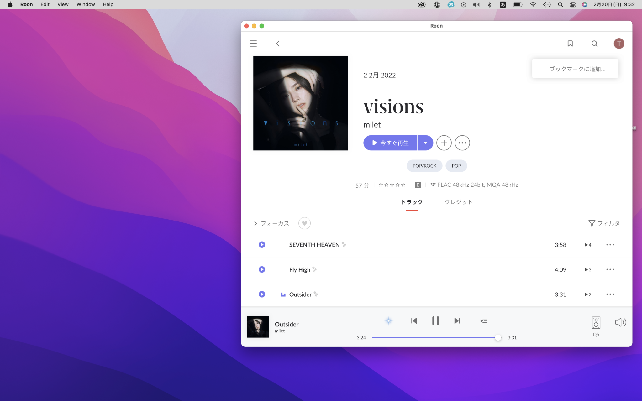 一番シンプルなroonの使い方 | LuckyPeak Sonivia｜Roon 専用オーディオPC