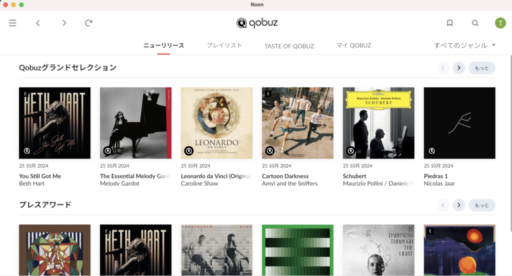 QobuzやっとRoonと繋がる！！ | LuckyPeak Sonivia｜Roon 専用オーディオPC